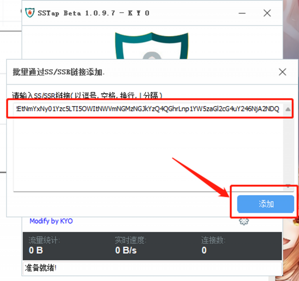 SSTap端使用教程 – 钻石加速器使用文档
