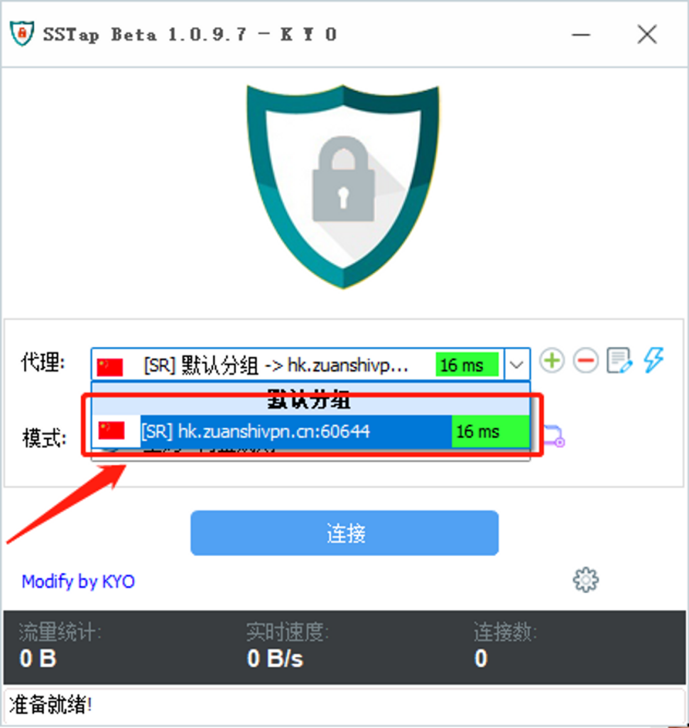 SSTap端使用教程 – 钻石加速器使用文档